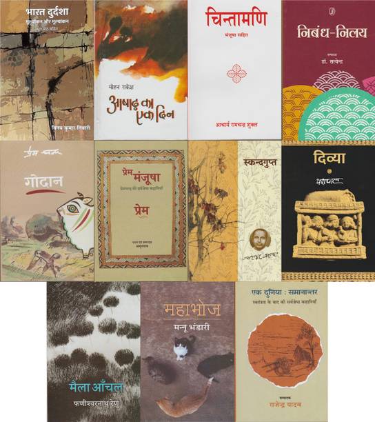 Jaishankar Prasad Books Store Online - Buy Jaishankar Prasad Books ...