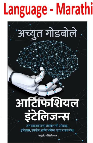 Achyut Godbole Books - Buy Achyut Godbole Books Online at Best Prices ...