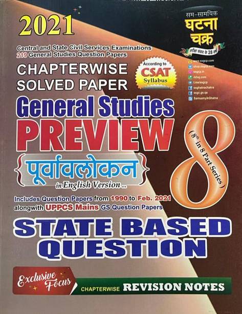 Ghatna Chakra Books - Buy Ghatna Chakra Books Online at Best Prices In ...