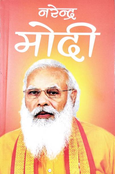 Narendra Modi -Buy Narendra Modi Books,Mugs,Posters Online At Flipkart.com