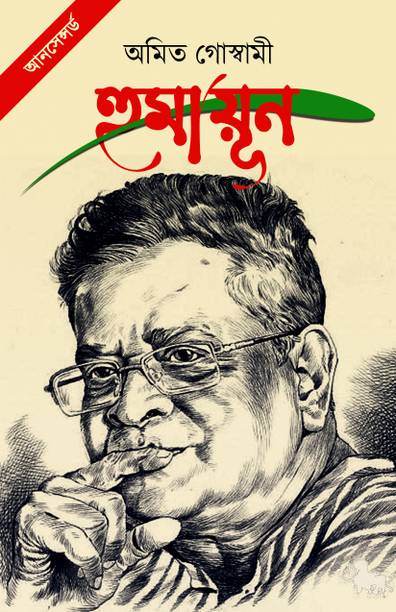 Amit Goswami Books Store Online - Buy Amit Goswami Books Online at Best ...