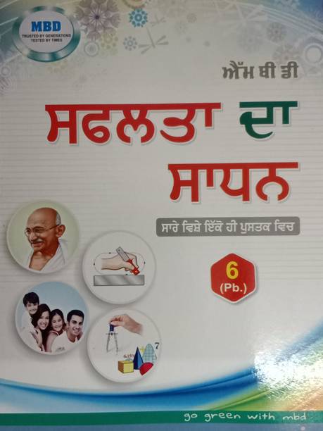 Mbd Books - Buy Mbd Books Online at Best Prices In India | Flipkart.com