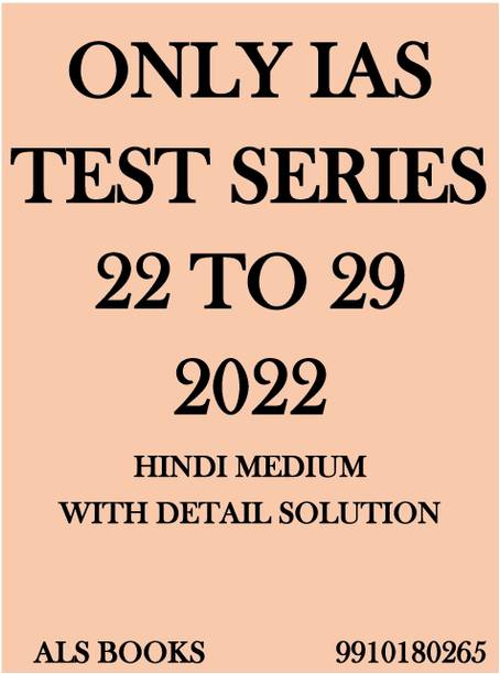 Only Ias Books - Buy Only Ias Books Online at Best Prices In India ...