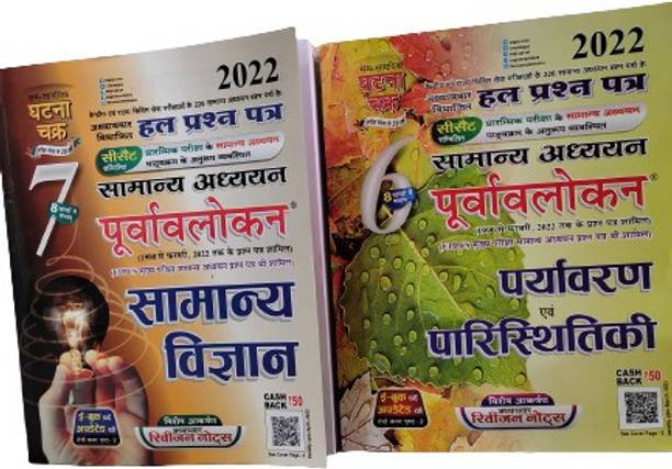 Ghatna Chakra Books - Buy Ghatna Chakra Books Online at Best Prices In ...