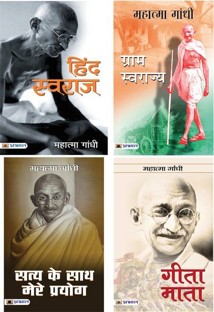 Mahatma Gandhi Books Store Online - Buy Mahatma Gandhi Books Online at ...
