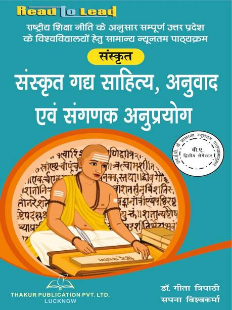 Sanskrit Books - Buy Sanskrit Books Online at Best Prices In India ...