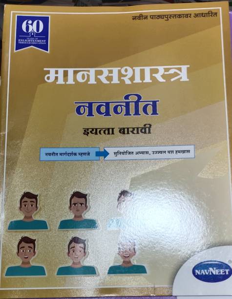 Navneet Books - Buy Navneet Books Online at Best Prices In India ...