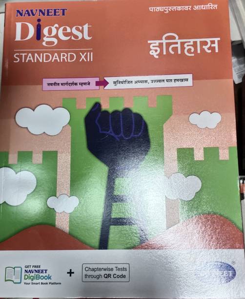 Navneet Books Store Online - Buy Navneet Books Online at Best Price in ...