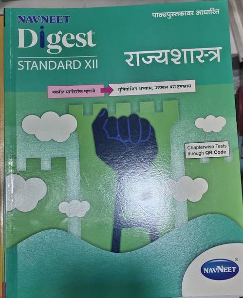 Navneet Books - Buy Navneet Books Online at Best Prices In India ...