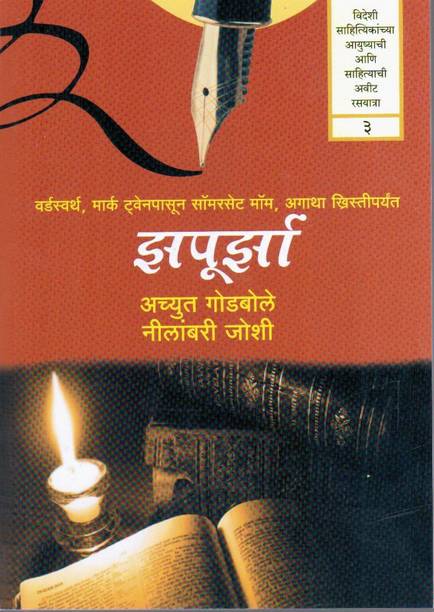 Achyut Godbole Books - Buy Achyut Godbole Books Online at Best Prices ...