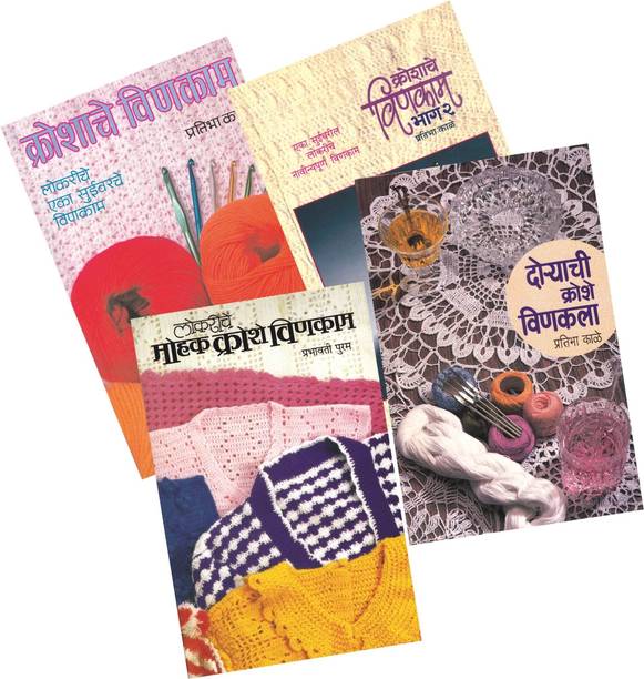 Marathi Books Store: Buy Marathi Books (मराठी पुस्तके) at Best Prices ...