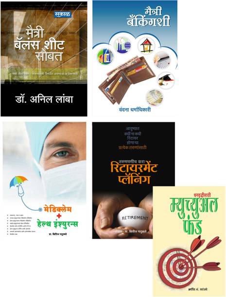 Marathi Books Store: Buy Marathi Books (मराठी पुस्तके) at Best Prices ...
