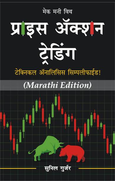 Marathi Books Store: Buy Marathi Books (मराठी पुस्तके) at Best Prices ...