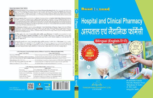 Thakur Publication Books - Buy Thakur Publication Books Online at Best ... Thakur Publication Books - Buy Thakur Publication Books Online at Best ...