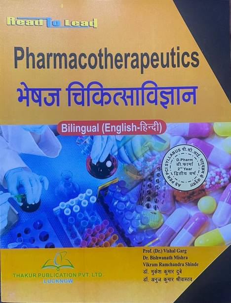 Thakur Publication Books - Buy Thakur Publication Books Online at Best ... Thakur Publication Books - Buy Thakur Publication Books Online at Best ...