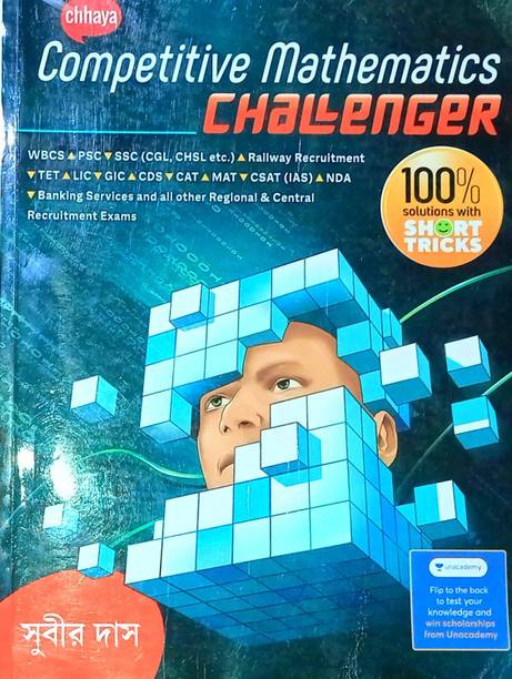 Subir Das Books - Buy Subir Das Books Online at Best Prices In India | Flipkart.com