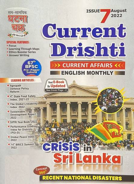 Ghatna Chakra Books - Buy Ghatna Chakra Books Online at Best Prices In India | Flipkart.com