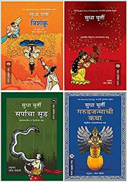 Marathi Books Store Buy Marathi Books मराठी पुस्तके At Best Prices