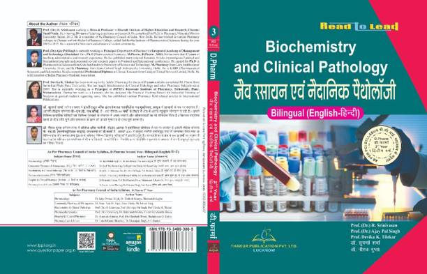 Thakur Publication Books - Buy Thakur Publication Books Online at Best ... Thakur Publication Books - Buy Thakur Publication Books Online at Best ...