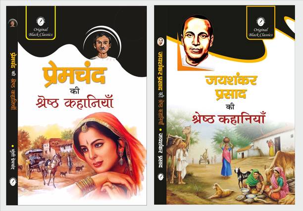 Jaishankar Prasad Books Store Online - Buy Jaishankar Prasad Books ...