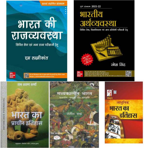 M Laxmikant Books - Buy M Laxmikant Books Online at Best Prices In ...