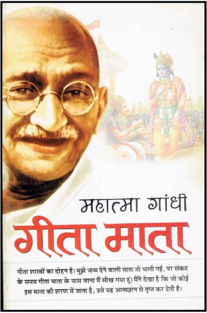 Mahatma Gandhi Books Store Online - Buy Mahatma Gandhi Books Online at ...