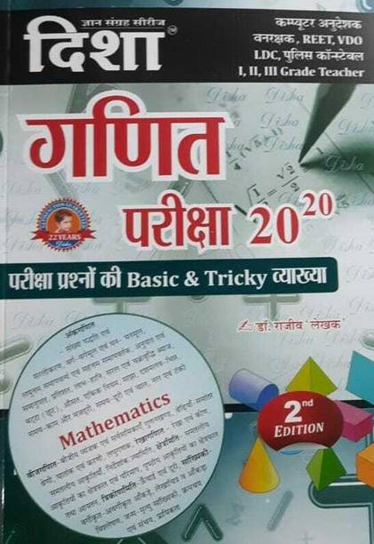 Disha Publication Books Store Online - Buy Disha Publication Books ...