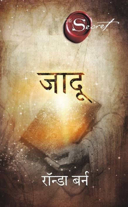 Jaadu - Buy Jaadu by Rhonda Byrne Online at Best Prices in India ...