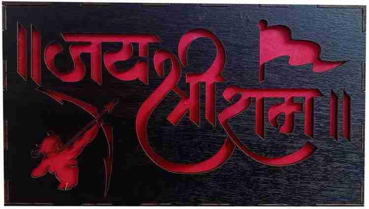 Paxtech Solutions Jai Shree Ram Symbol Wall Decoration Square Shaped ...