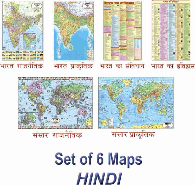 India & World Map ( Both Political & Physical ) with Constitution and ...