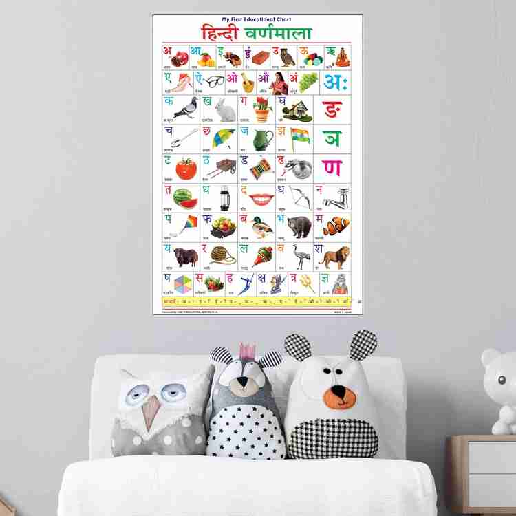 Both Side Printed Hindi Alphabet and Barakhadi Chart for Kids | Perfect ...
