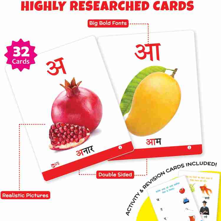 Little Berry HINDI VARNAMALA Big Flash Cards for Kids (32 Cards ...