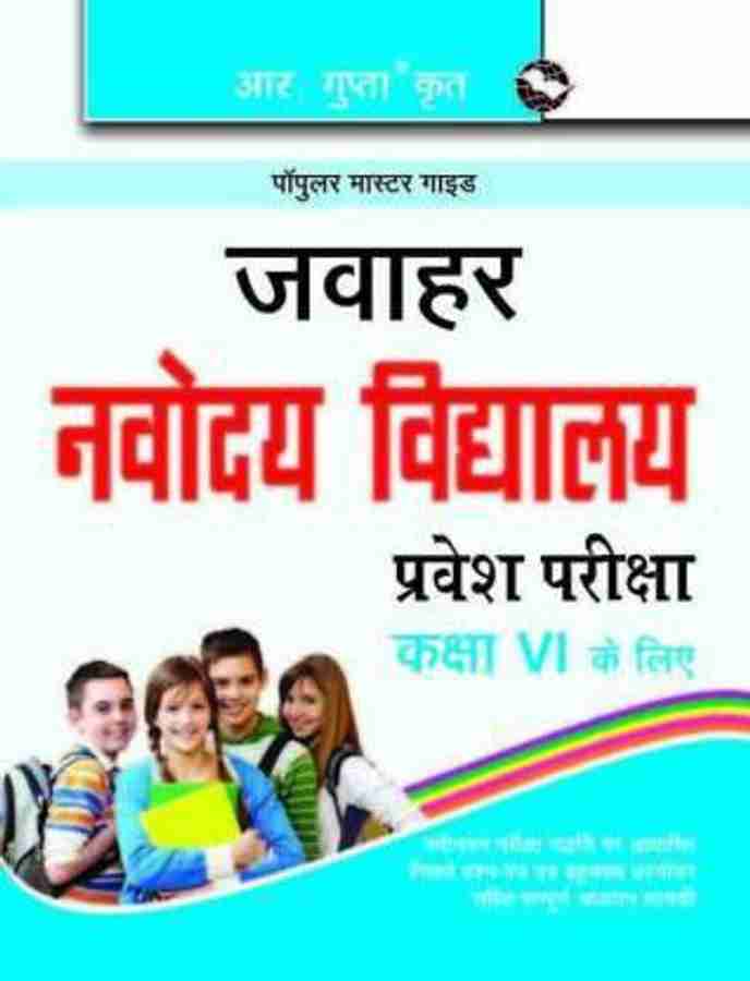 Jawahar Navodaya Vidyalaya Pravesh Pariksha Guide (Class - Vi) - Guide ... Jawahar Navodaya Vidyalaya Pravesh Pariksha Guide (Class - Vi) - Guide ...