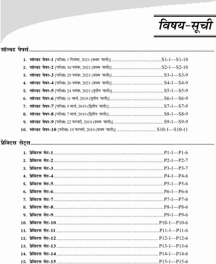 SSC Constable GD Practice Set and Previous Year Solved Papers Book for ... SSC Constable GD Practice Set and Previous Year Solved Papers Book for ...