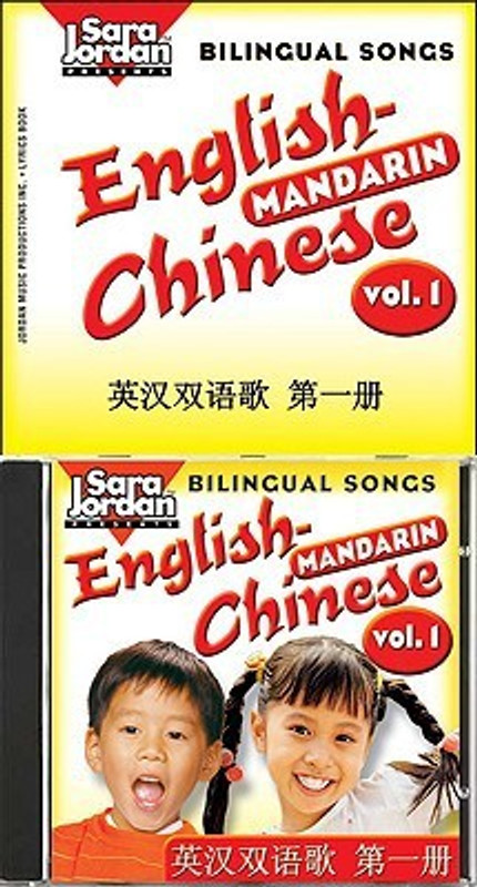 Buy Bilingual Songs: v. 1: English-Mandarin, Vol. 1, CD/Book Kit (Songs ...