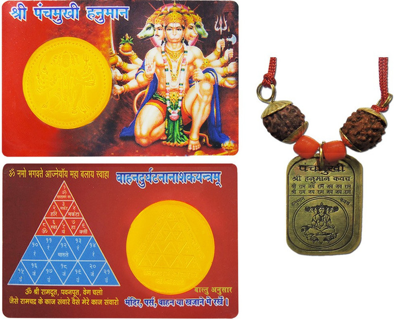 Buy Ratnatraya Combo of Panchmukhi Hanuman Pocket/Wallet Yantra and ...