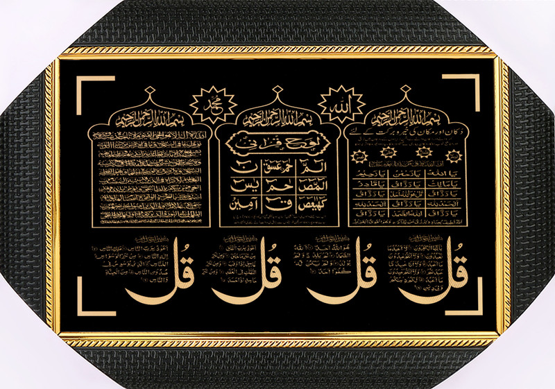 Buy BCOMFORT Allah Mohammad , Dua for Prosperity of Home, Shop ... Buy BCOMFORT Allah Mohammad , Dua for Prosperity of Home, Shop ...