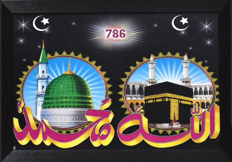 786 Allah Photos Logo 786—An Islamic Perspective | An Noor