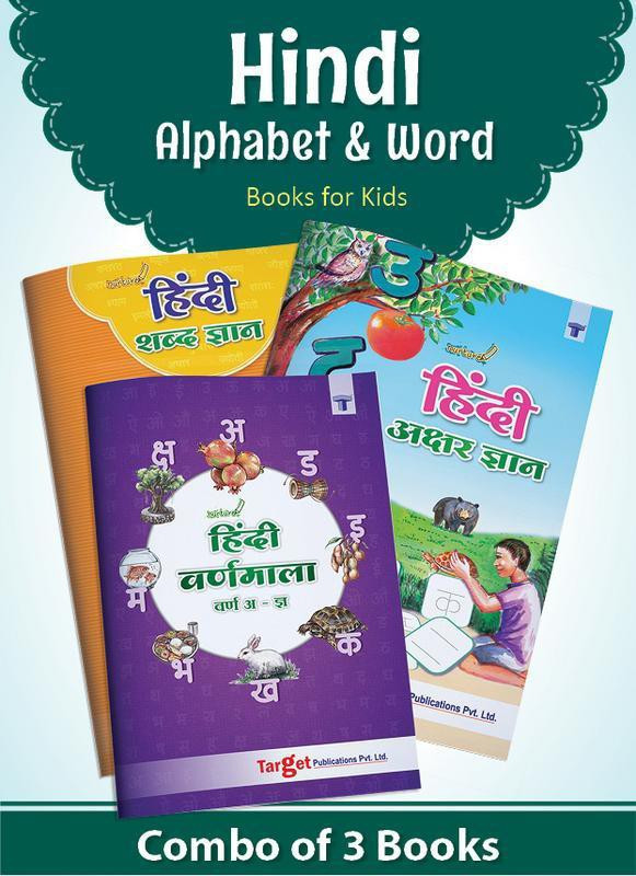 Buy Nurture Hindi Alphabet And Words Learning Books For Kids | 3 To 7 ...