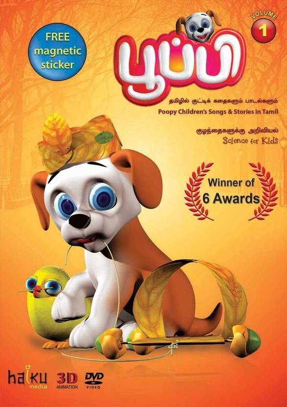 Poopi Vol. 1 Price in India - Buy Poopi Vol. 1 online at Flipkart.com