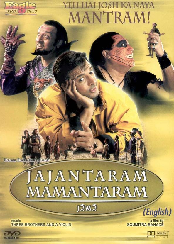 Jajantaram Mamantaram Price in India - Buy Jajantaram Mamantaram online ...