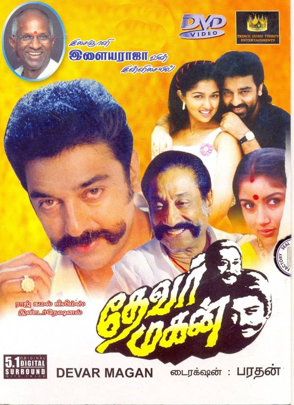Devar Magan Price in India - Buy Devar Magan online at Flipkart.com
