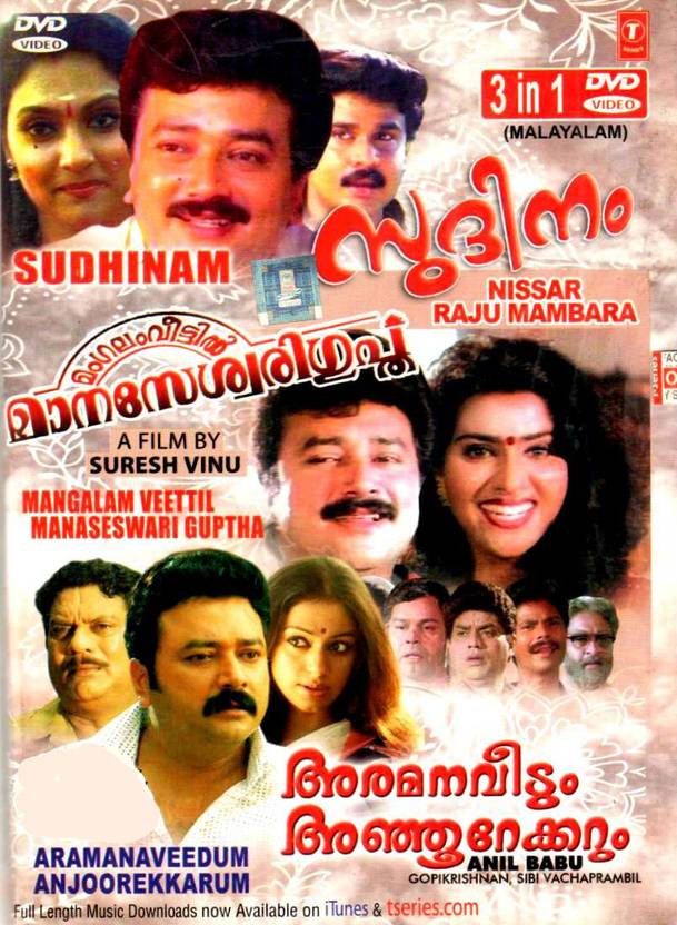 Aramana Veedum Anjoorekkarum-Sudhinam-Mangalam Veettil Manaseswary ...