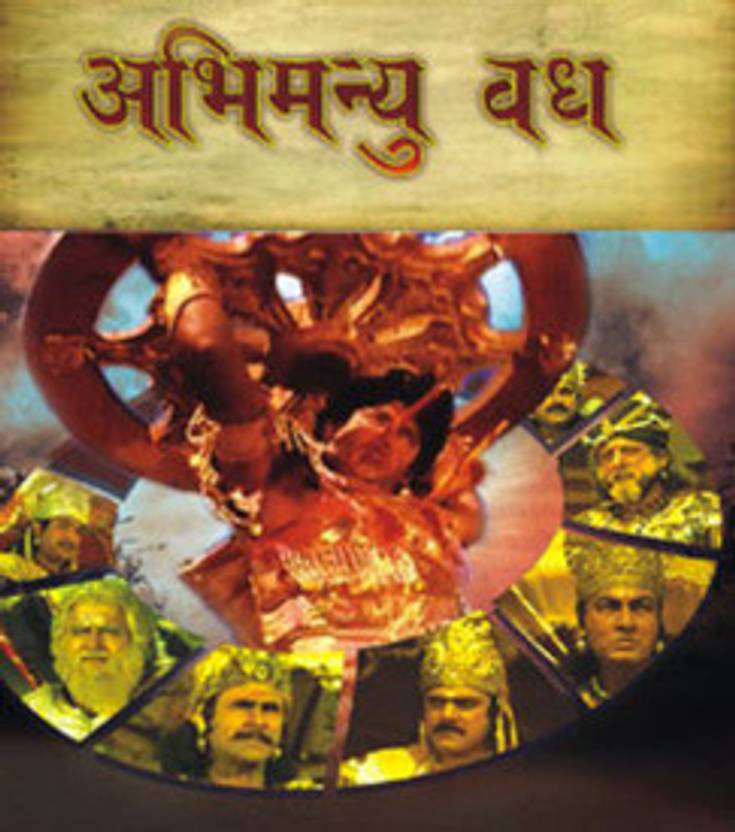 Mahabharat - Abhimanyu Vadh Price in India - Buy Mahabharat - Abhimanyu ...