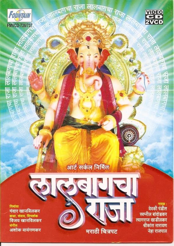 Lalbaugcha Raja Price in India - Buy Lalbaugcha Raja online at Flipkart.com
