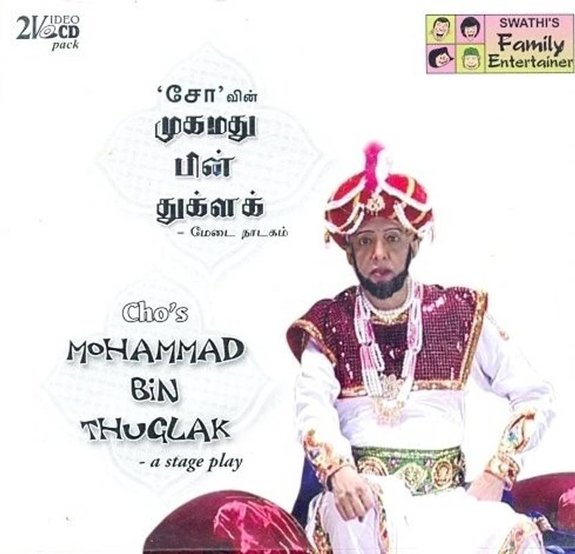 Cho's Mohammad Bin Thuglak Price in India - Buy Cho's Mohammad Bin ...
