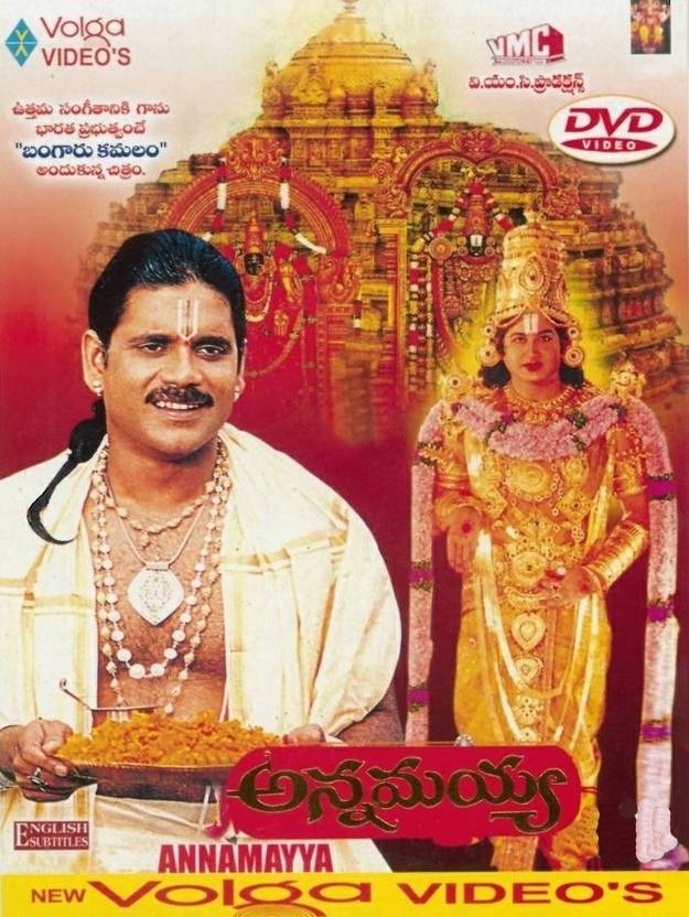 Annamayya Price in India - Buy Annamayya online at Flipkart.com