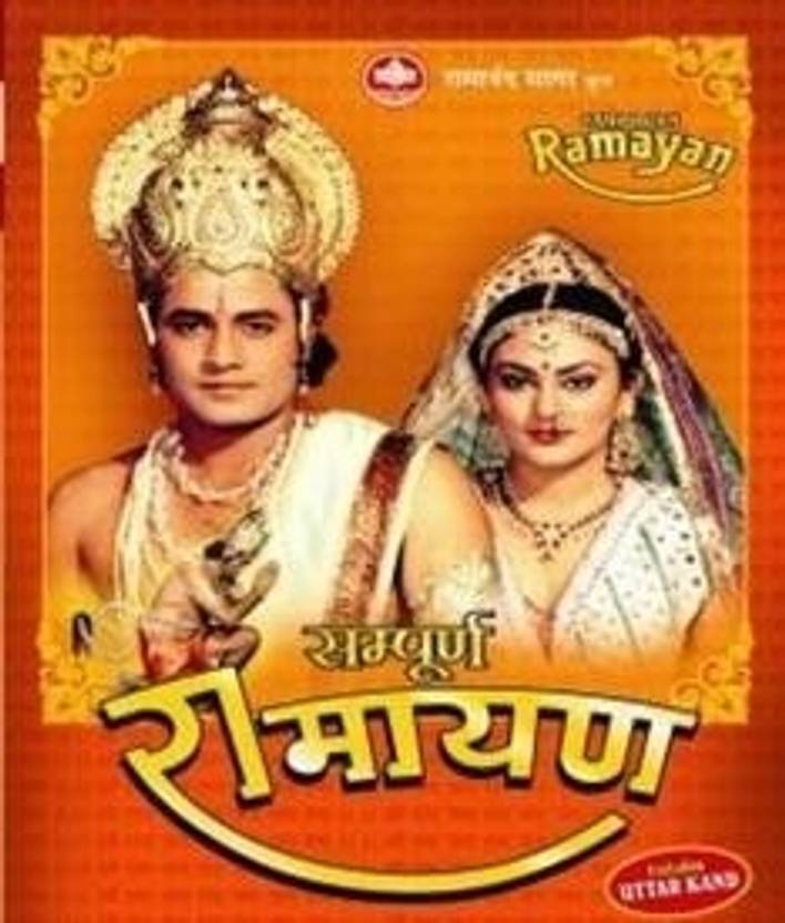Sampoorna Ramayan Season - Complete Complete Price in India - Buy ...