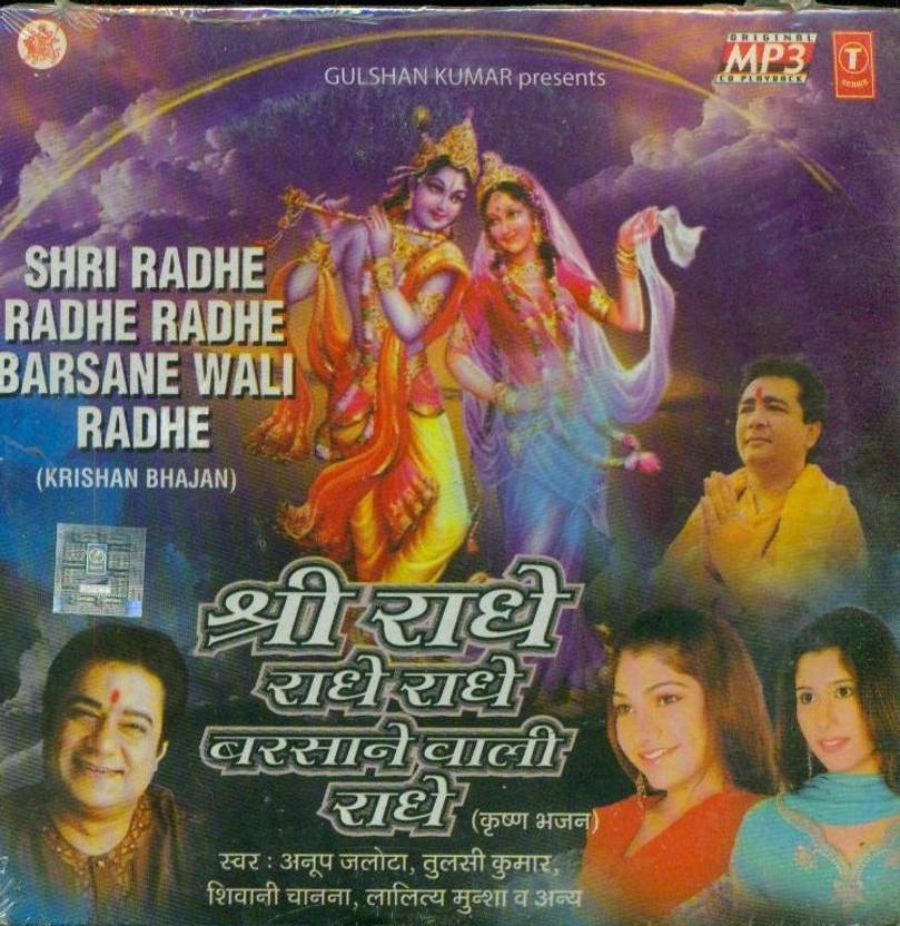Shree Radhe Radhe Radhe Barsane Wali Radhe Music MP3 - Price In India ...