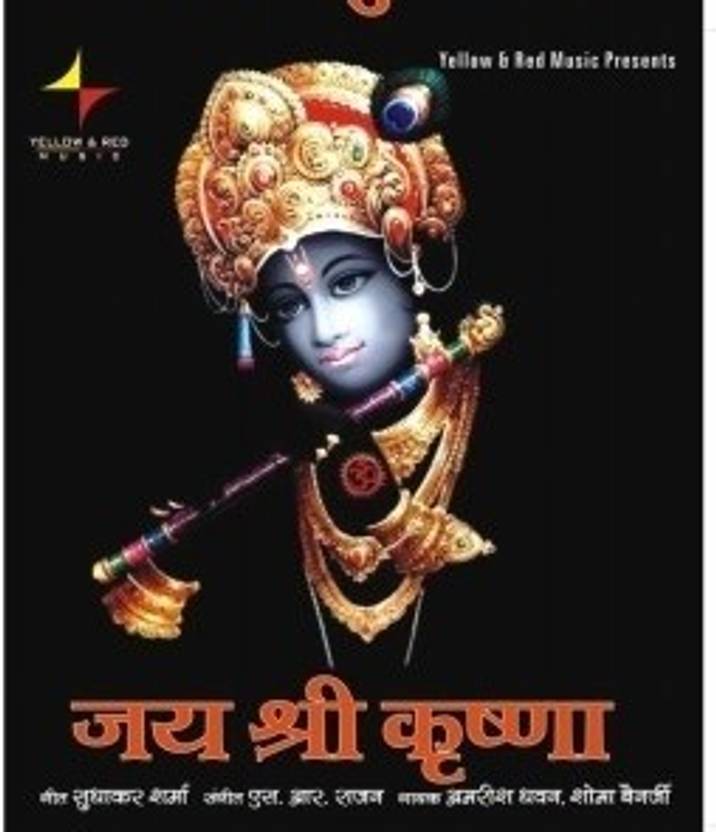 Jai Shri Krishna Song _ Jai Shree Krishna Bolo Jai Radhey – QDGP